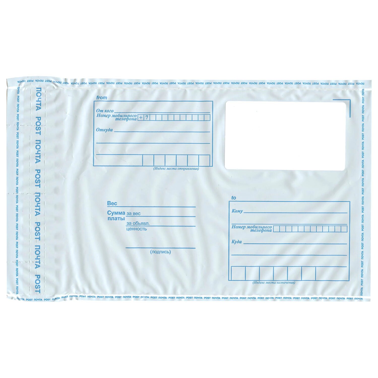 Конверт-пакеты полиэтилен С6 (114162 мм) отрывная лента, Куда-Кому, комплект 100 шт, BRAUBERG, 113492