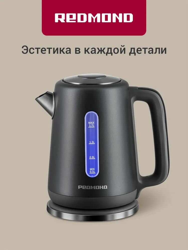 Электрический чайник Redmond KM238, 2200 Вт, 1.7 л, двойные стенки, регулировка и поддержание температуры нагрева, серый
