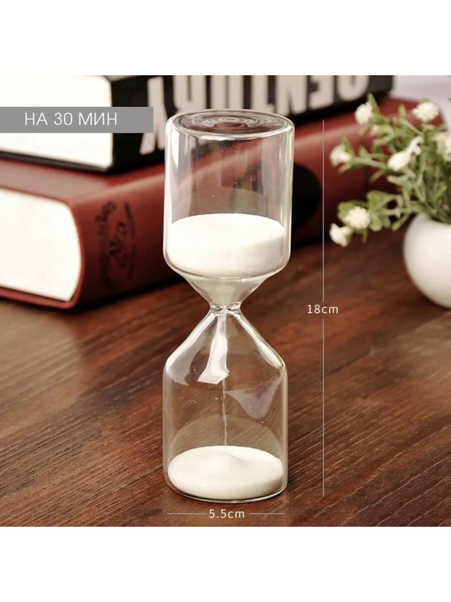 Элегантные песочные часы для измерения времени