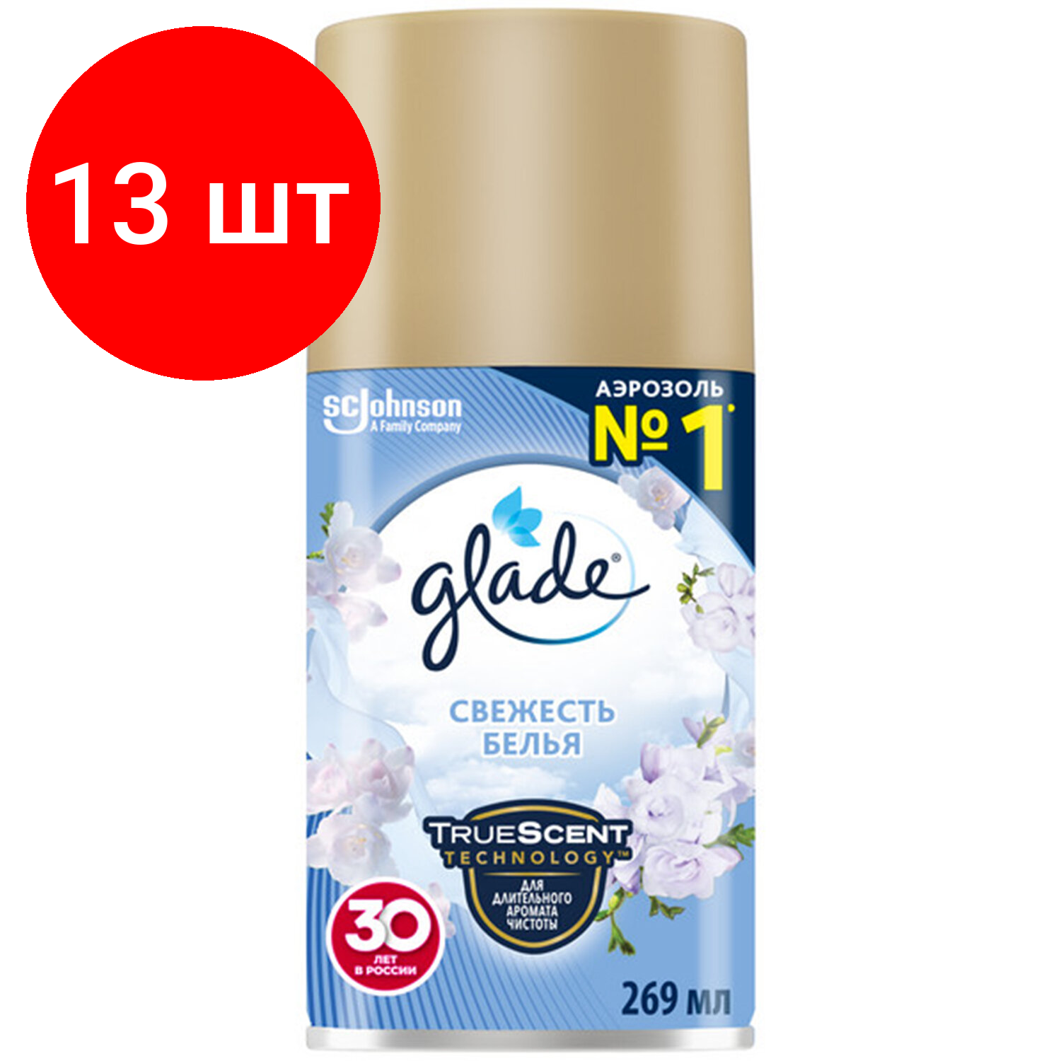 Комплект 13 шт, Сменный баллон 269 мл GLADE "Свежесть белья" для автоматических освежителей, 864976