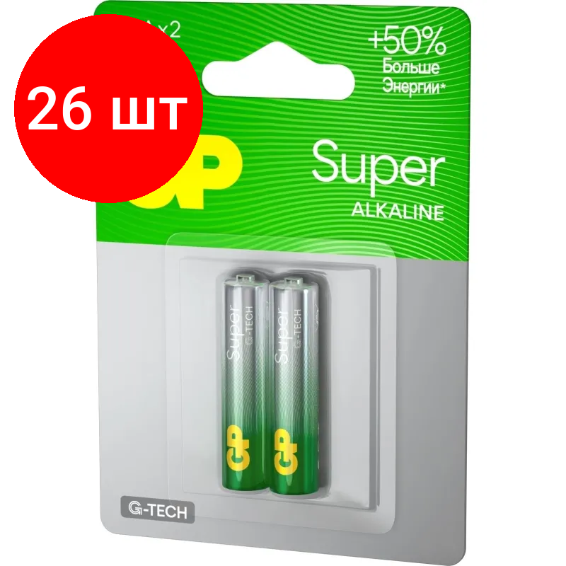 Комплект 26 упаковок, Батарейки GP Super AAA/LR03/24A алкалин. бл/2 GP24A-CR2