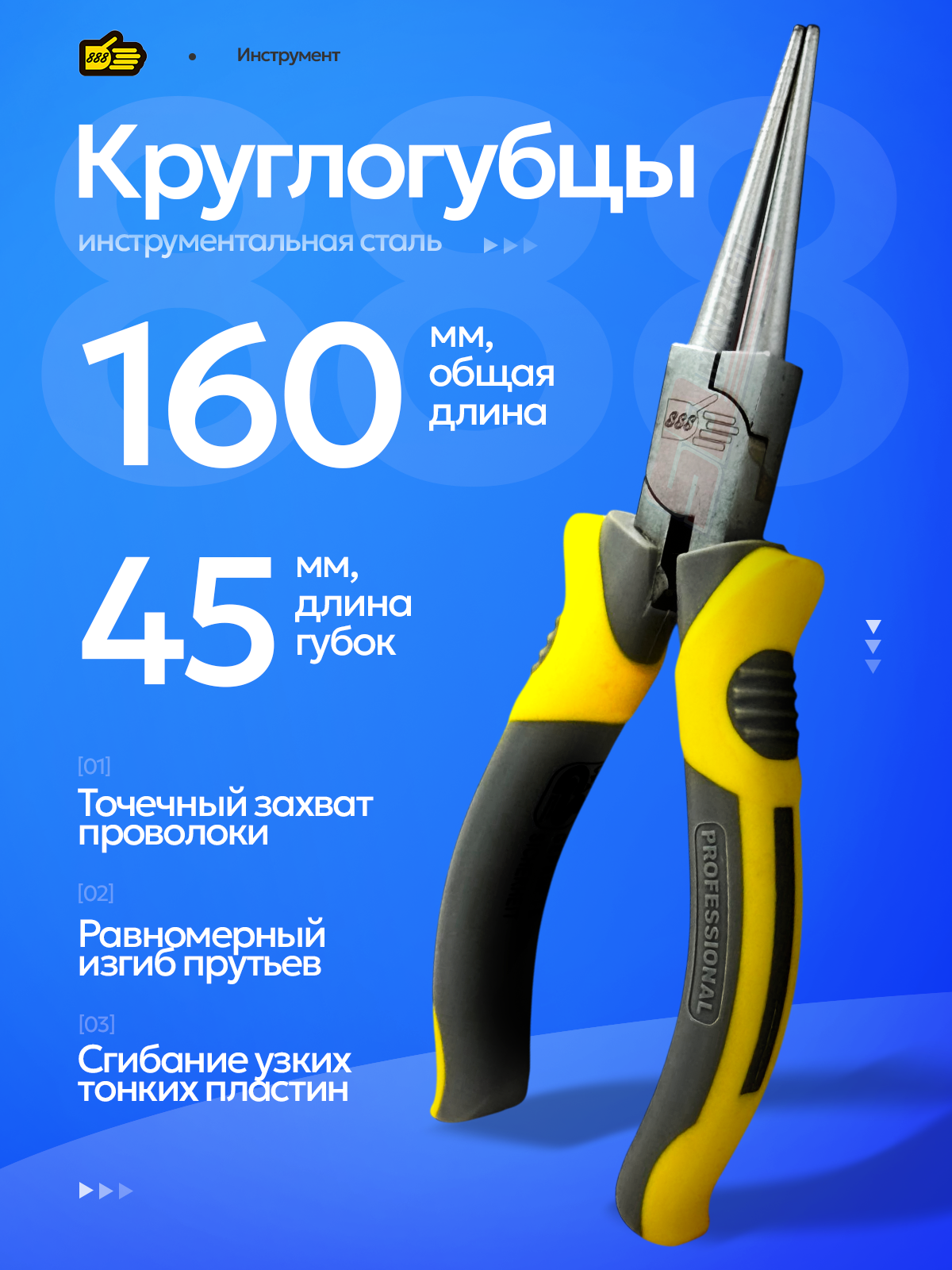 Круглогубцы 160 мм стальные для электрики и проволоки . Инструмент 888