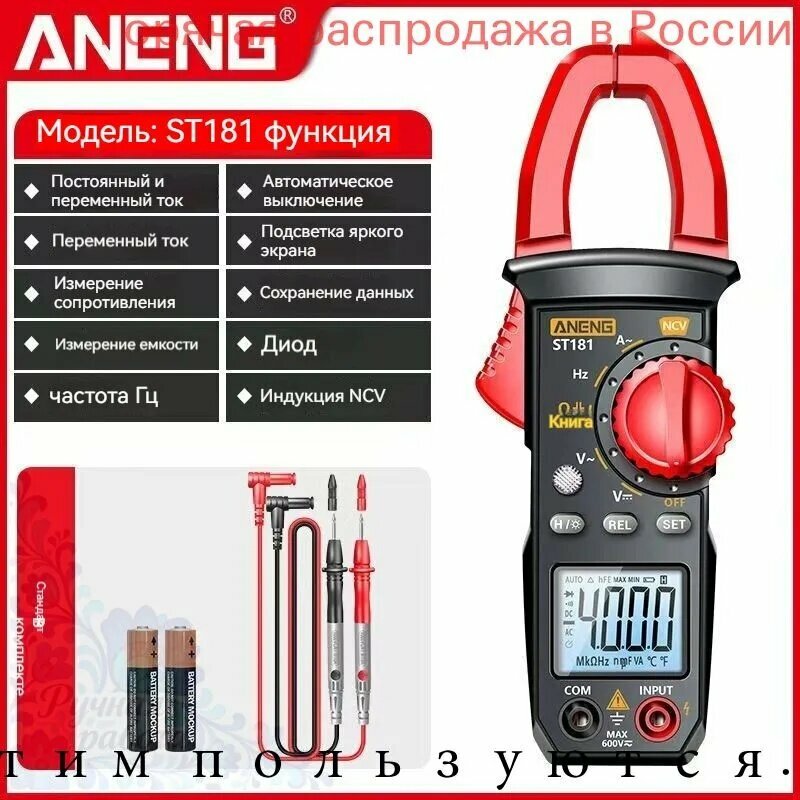 Набор измерительных аксессуаров 18.5 см 600 В 600 А