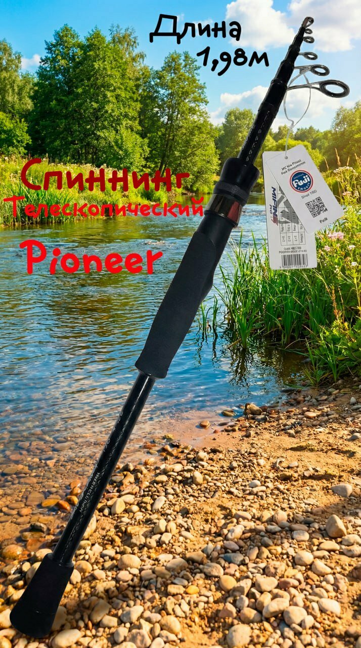 Спиннинг Mifine "Pioneer" 198, телескопический, чёрный 918 т -417 тест 4-17 гр