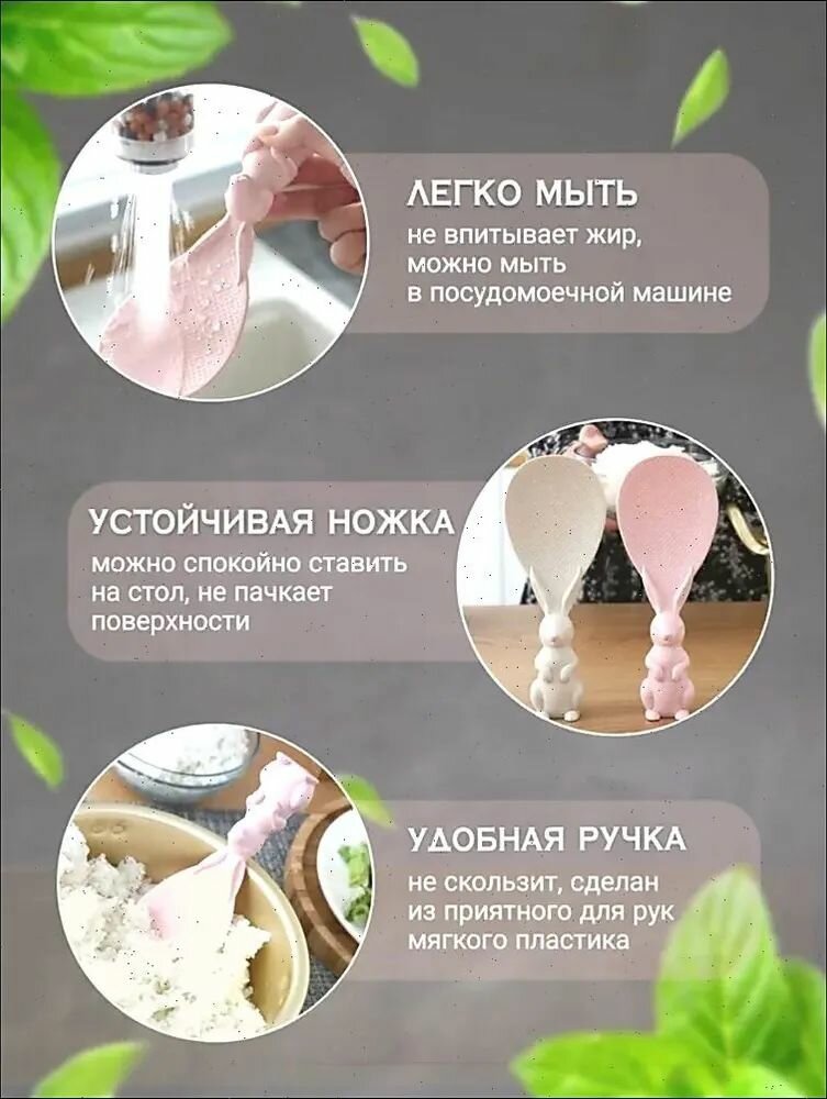 Лопатка кулинарная с фигуркой кролика, пластиковая, для риса и гречки, ergonomic handle — фото 1