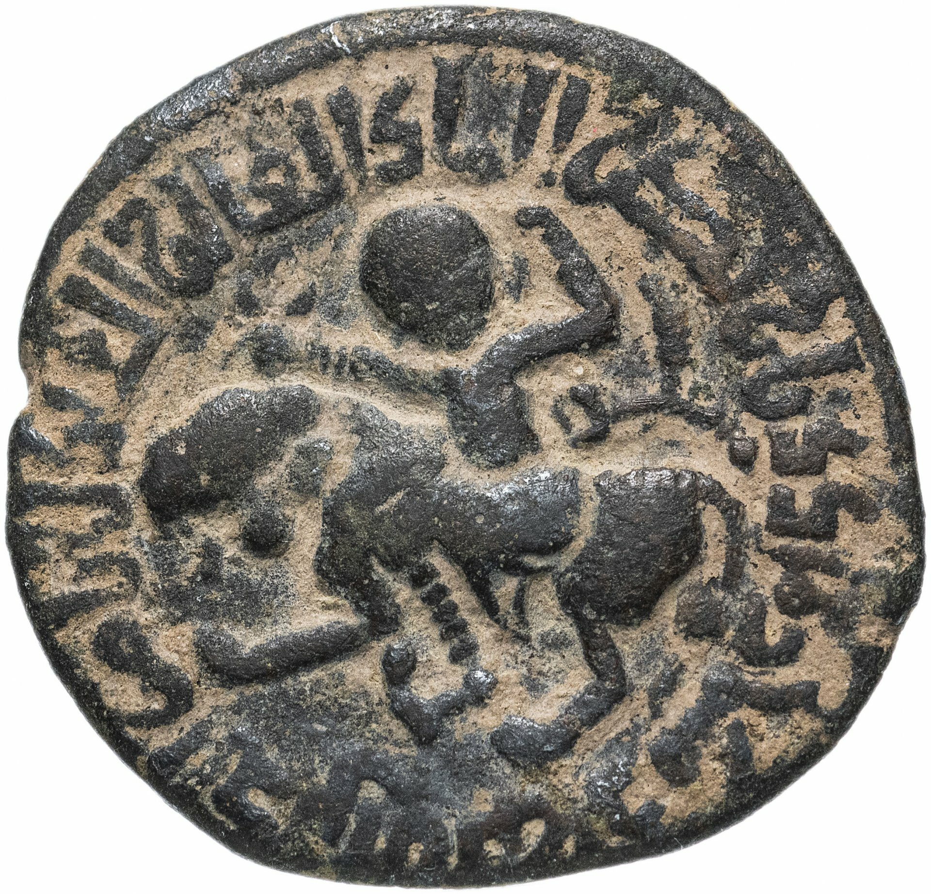 Артукиды Мардинов, Насир Ал-дин Артук Арслан, 1200-1239 годы, дирхем , Бронза, в сохранности VF-XF