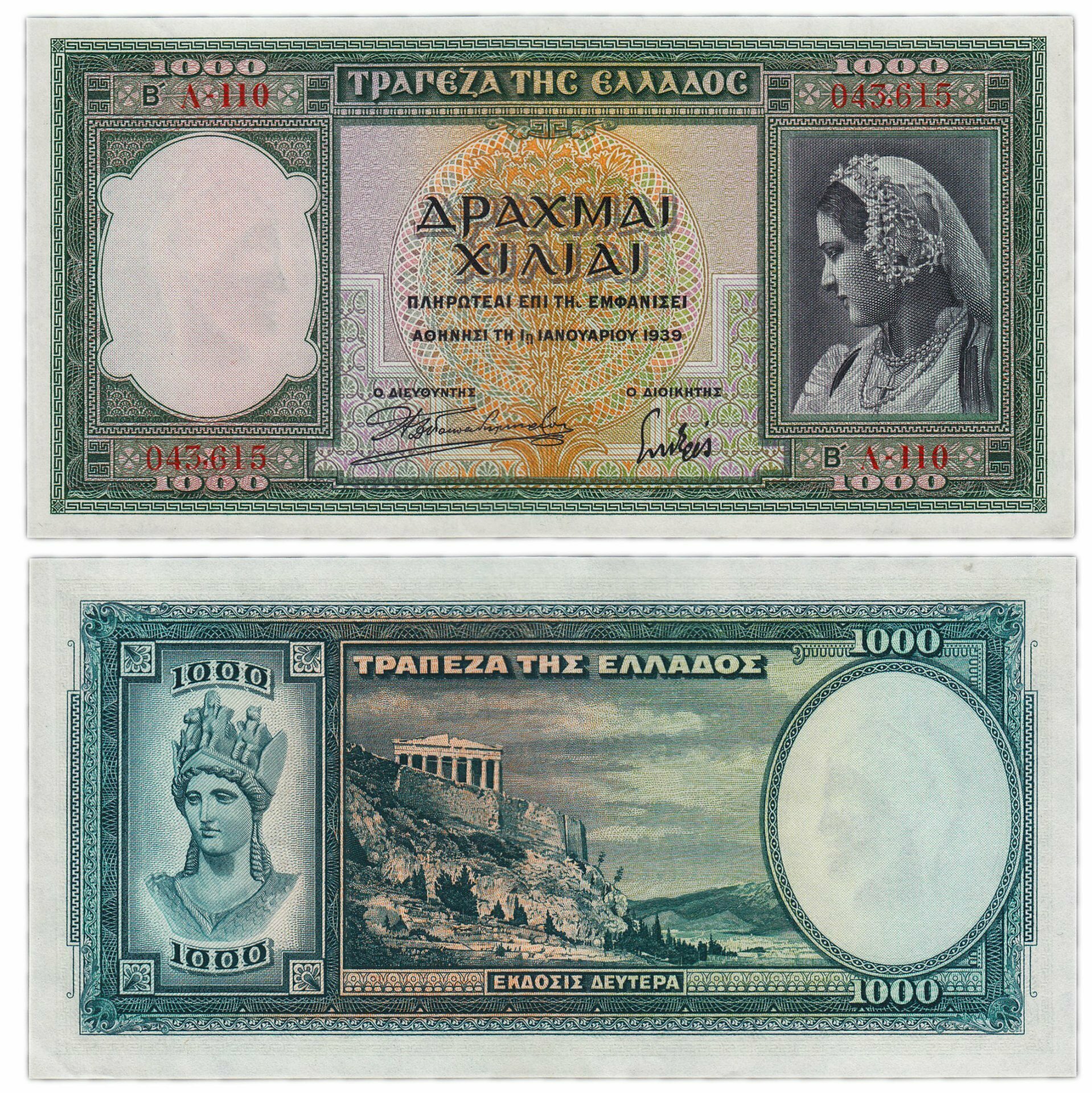 Греция 1000 драхм 1939 "Афина, Парфенон на Акрополе, Афины" Pick 110