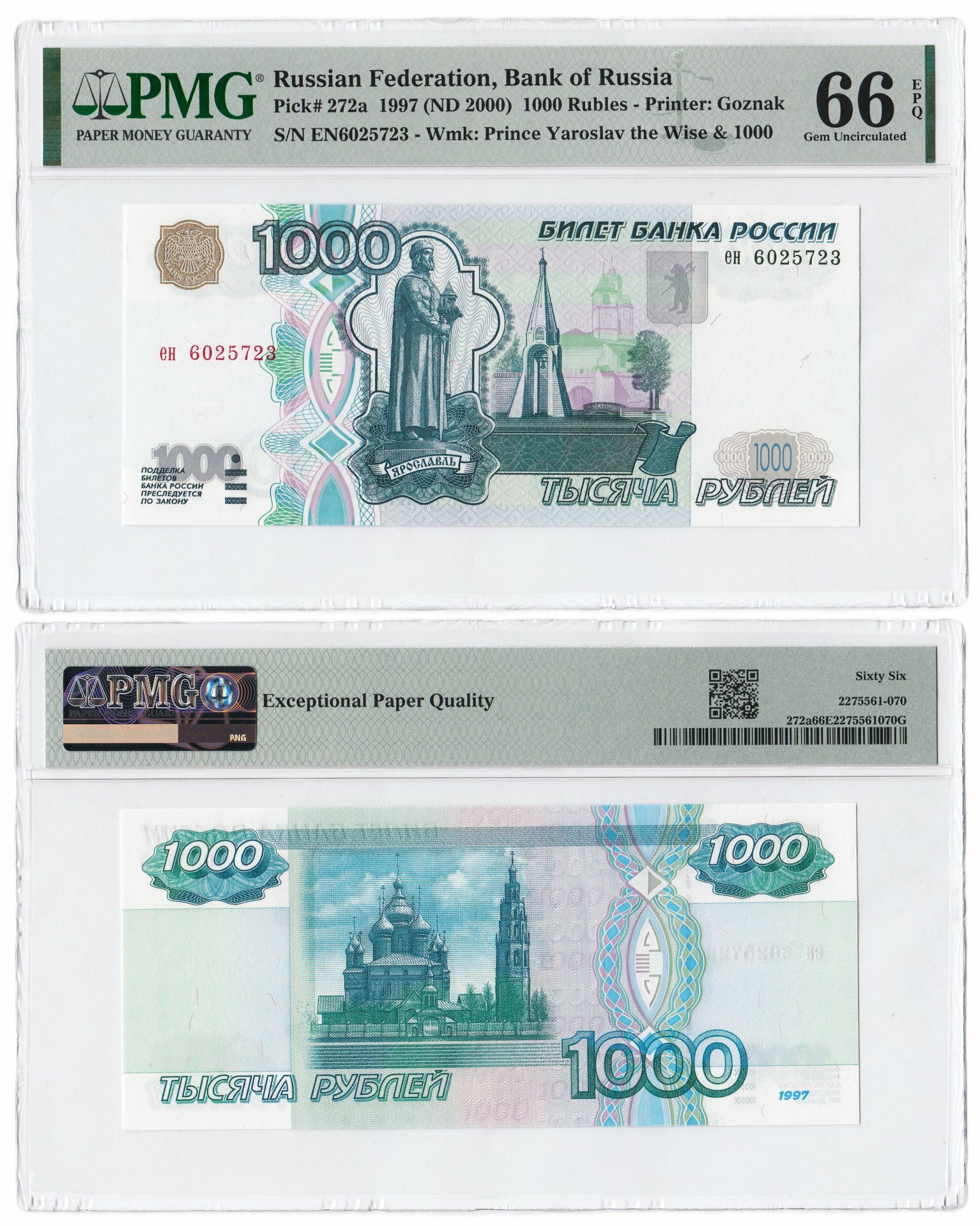 1000 рублей 1997 без модификации в слабе, слаб PMG 66 EPQ Gem Uncirculated пресс