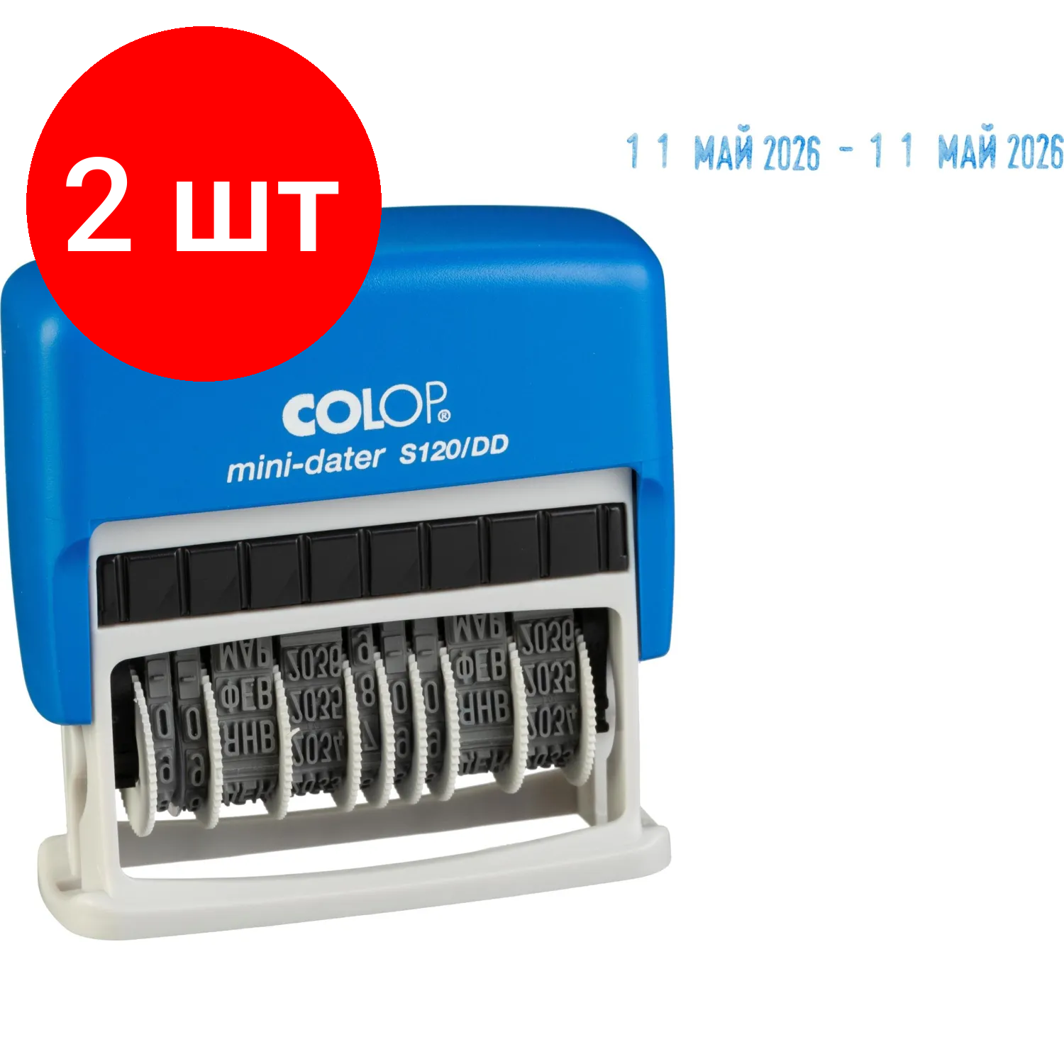 Комплект 2 штук, Датер автоматический Colop Мини S120/DD шрифт 3.8 мм с двумя датами буквами