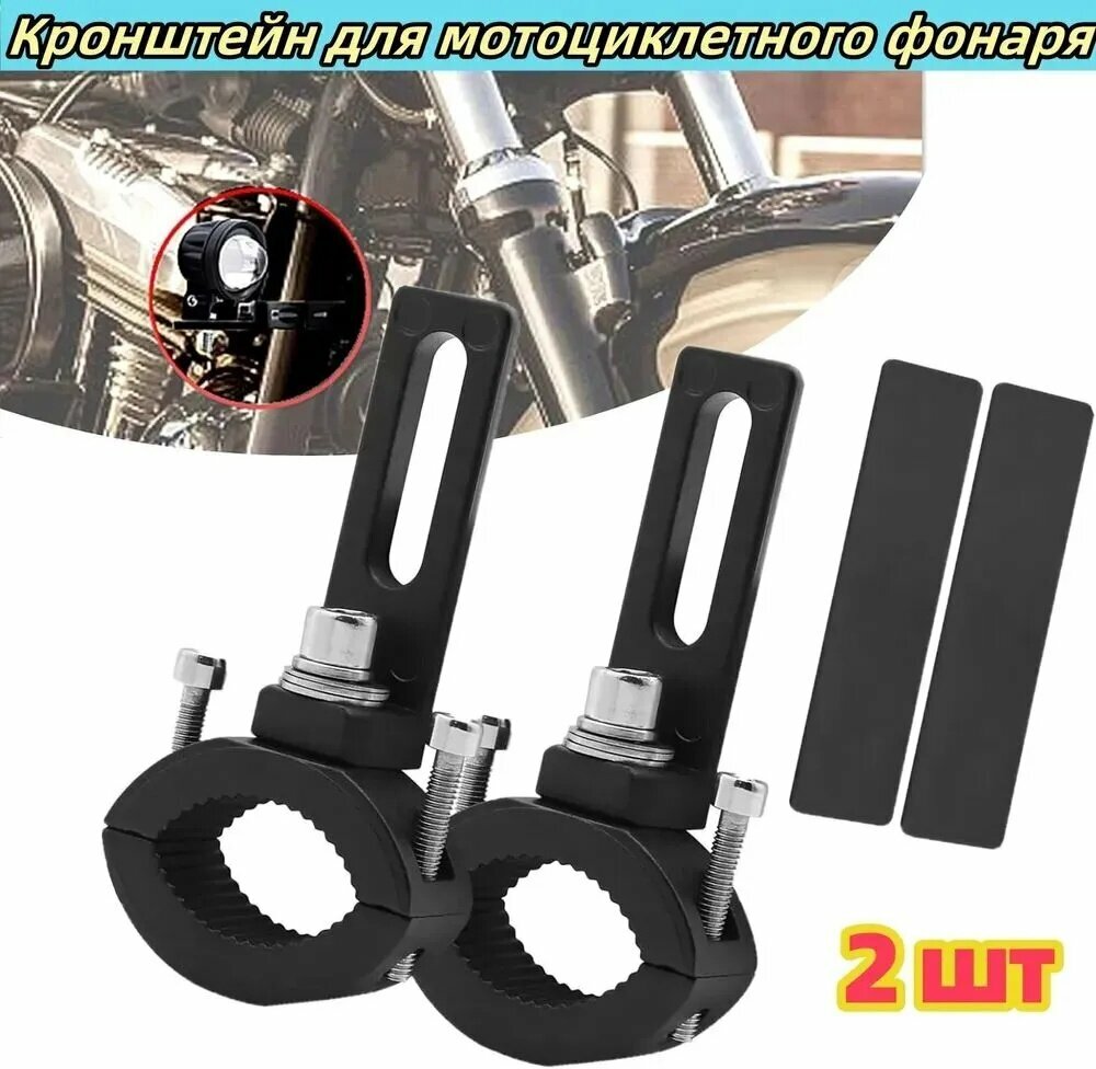 Кронштейн для фары мотоцикла 22mm 38mm держатель зажим для крепления на руль черный алюминиевый сплав