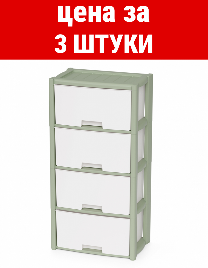 Комплект 3 шт, Комод 4-х секционный "Колорит" (зеленый)