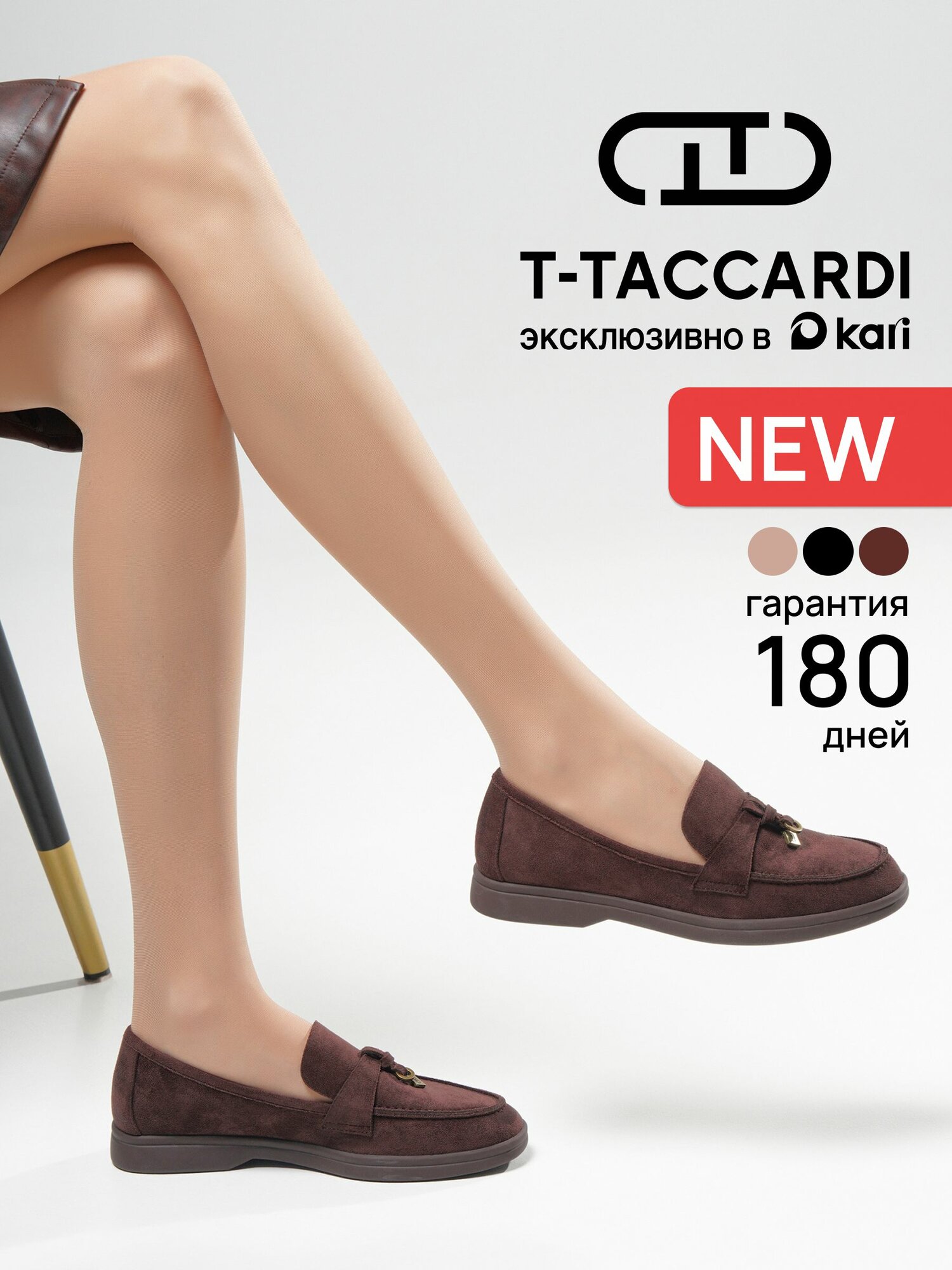 Лоферы Весна-лето 2026