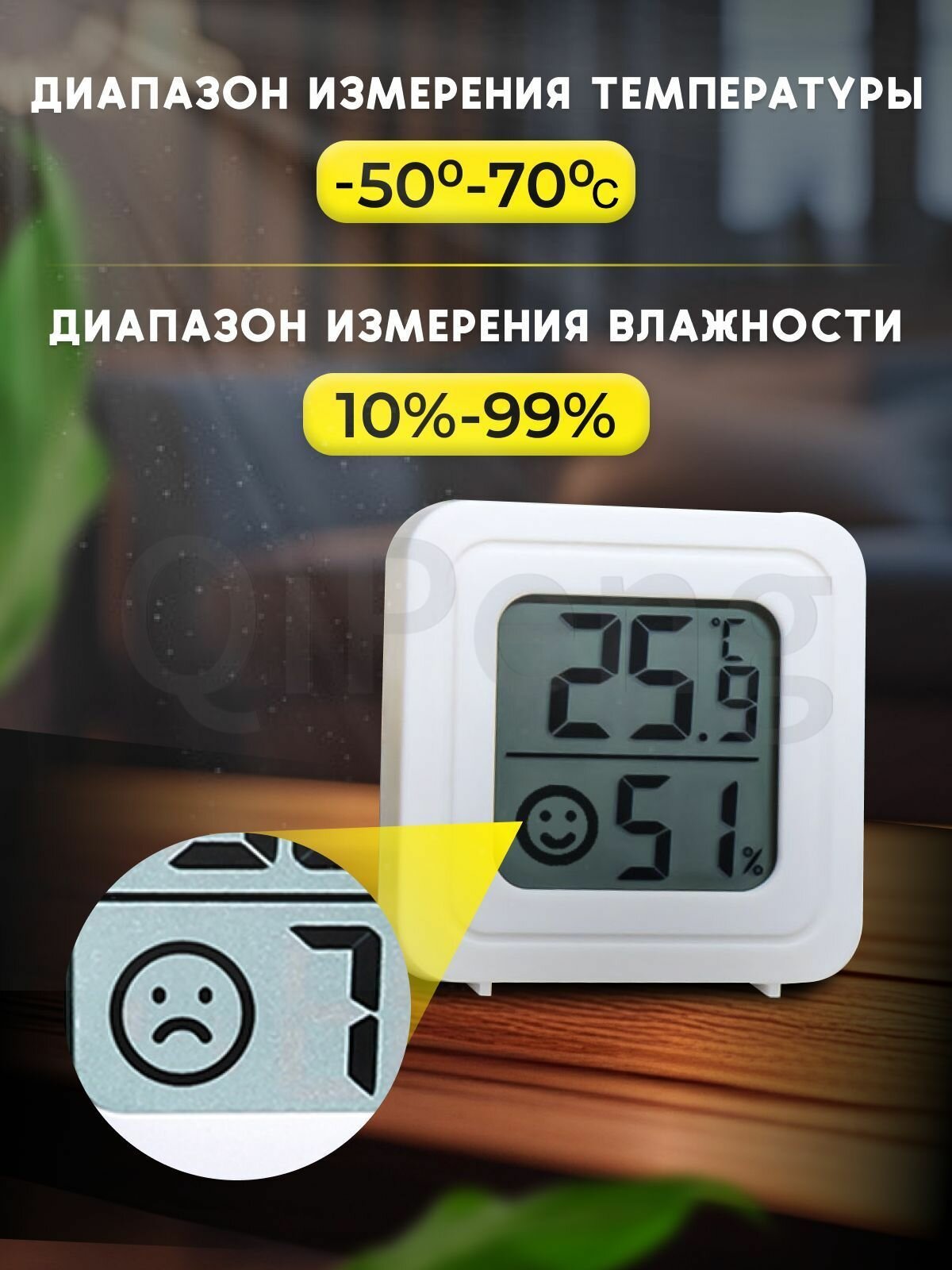 Термогигрометр — фото 1