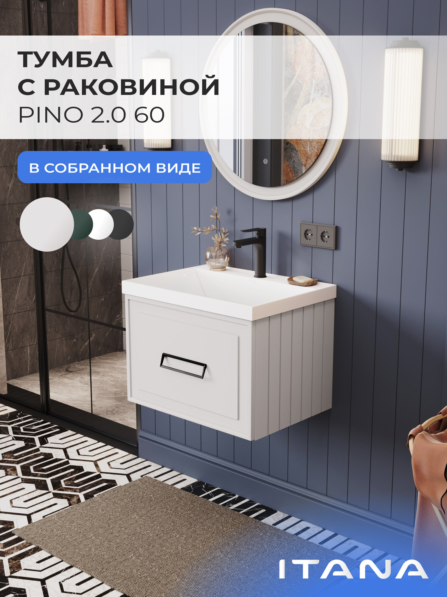 Тумба с раковиной в ванную, тумба для ванной подвесная Итана Pino 2.0 60 597x446x444 Керамик