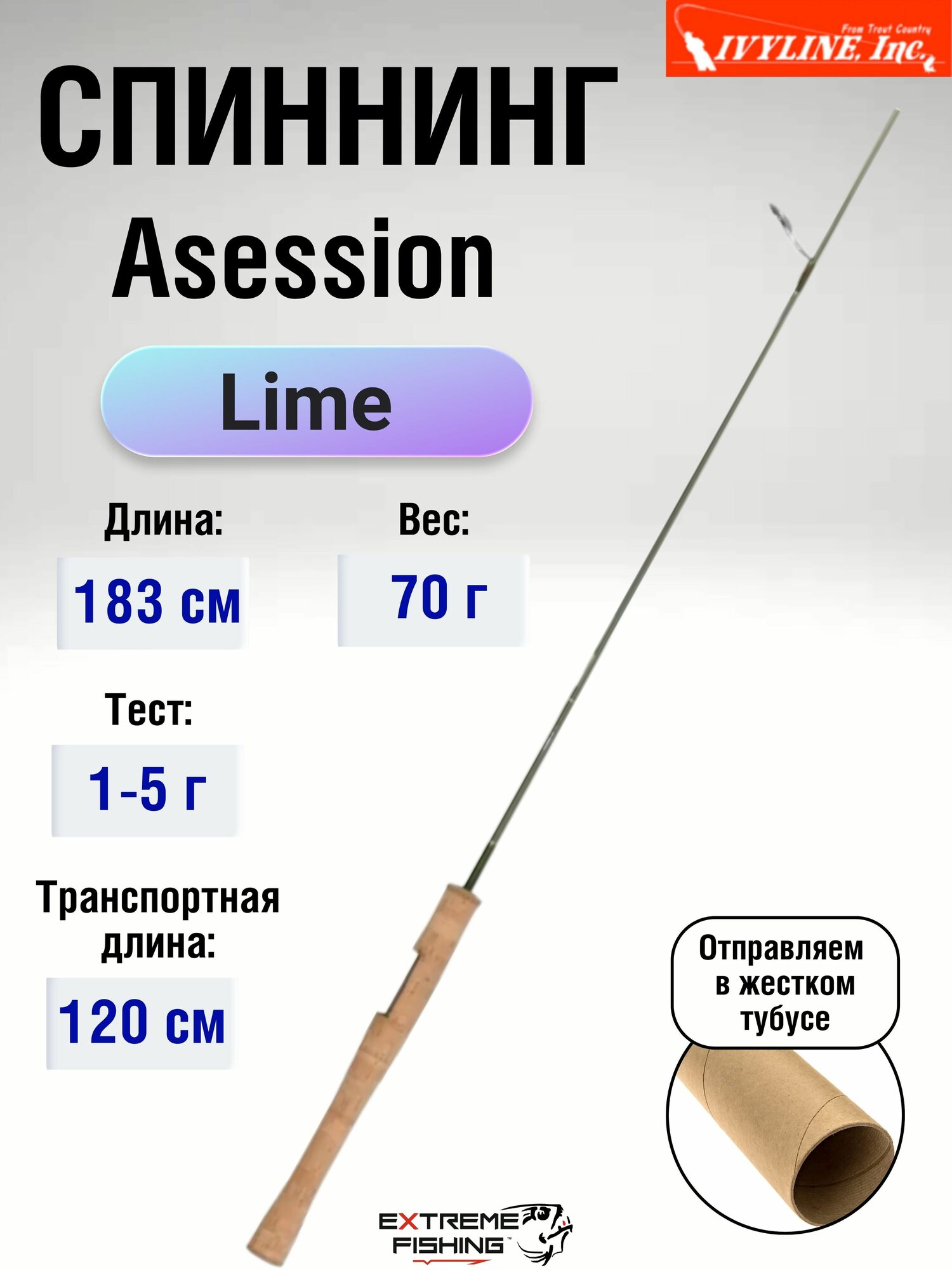 Удилище спиннинговое Ivyline Asession 6'00" Lime, 1,83м, 1-5г, 1-4lb
