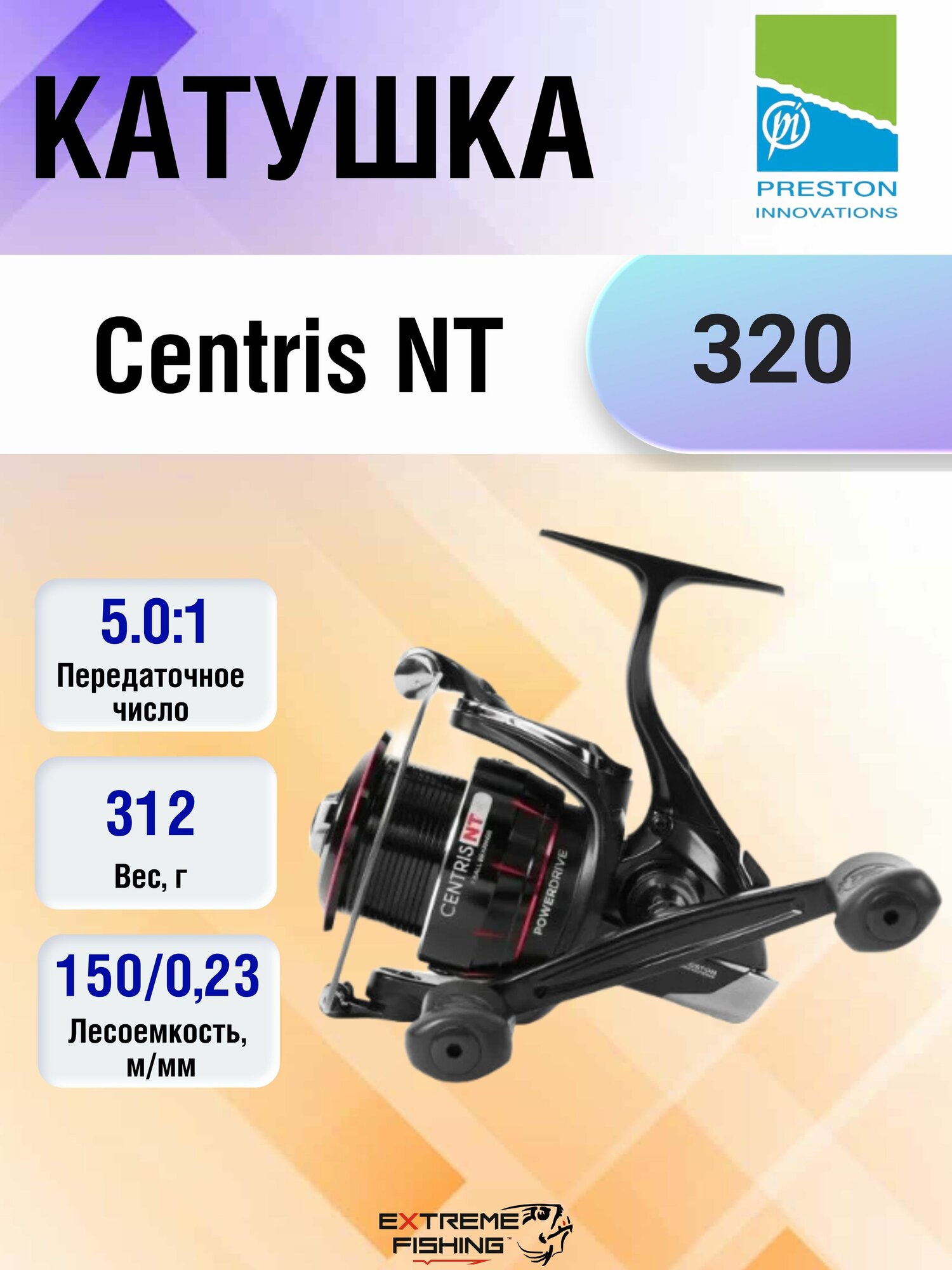 Катушка Preston Centris NT 320