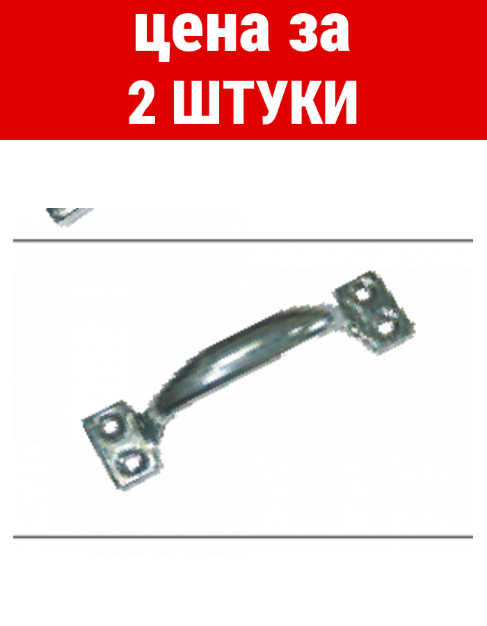Комплект 2 шт, ручка оконная СК РС-50 БЕЛ кунгур