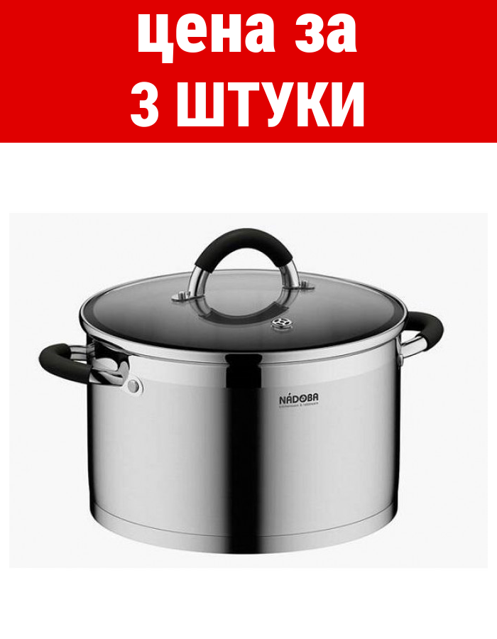 Комплект 3 шт, кастрюля нерж 2.1Л OLINA СТ/КР 18СМ СИЛ. Ручки индукция NADOBA