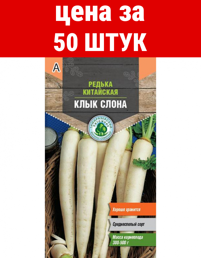Комплект 50 шт, Семена Тимирязевский питомник огурец Конни F1 0.3г