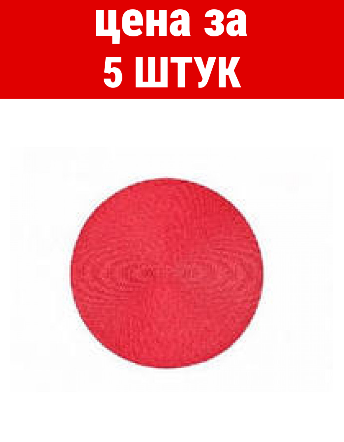 Комплект 5 шт, МАТ на стол BLOOMING 38СМ DOMENIK