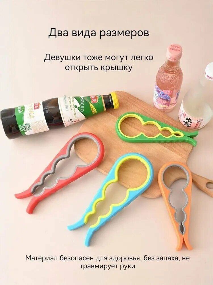 Открывалка, 1 шт — фото 1