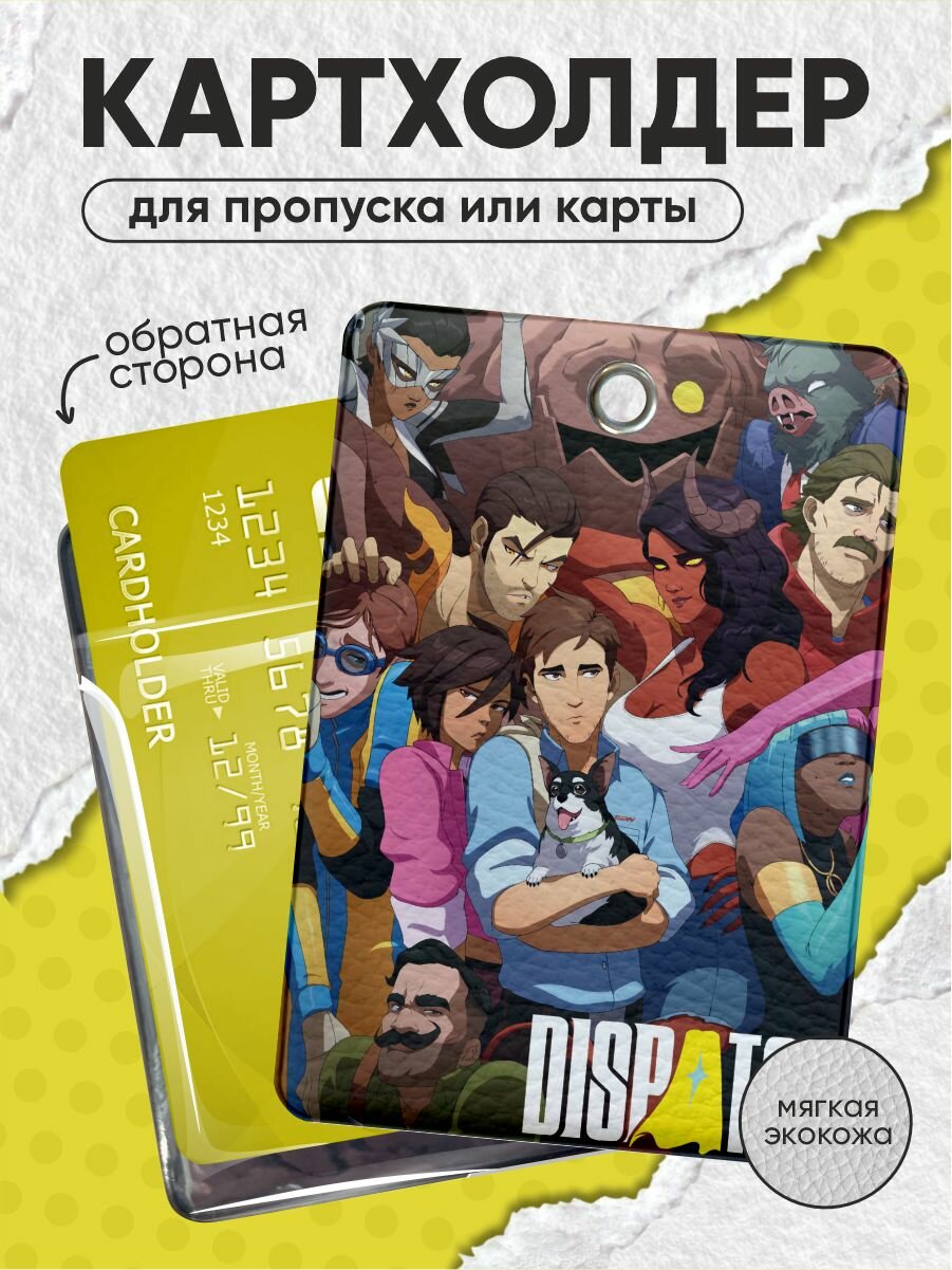 Картхолдер БИ-ПЛАСТ
