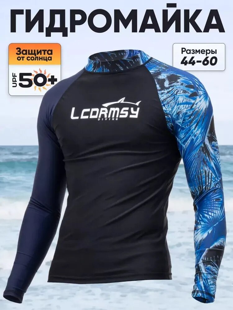 Prokia Гидромайка, размер: 6XL