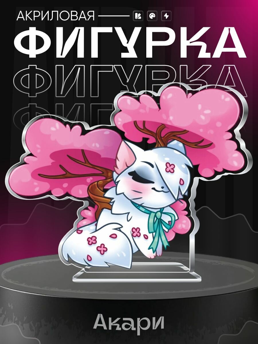 Акриловая фигурка Акари кастл кэтс