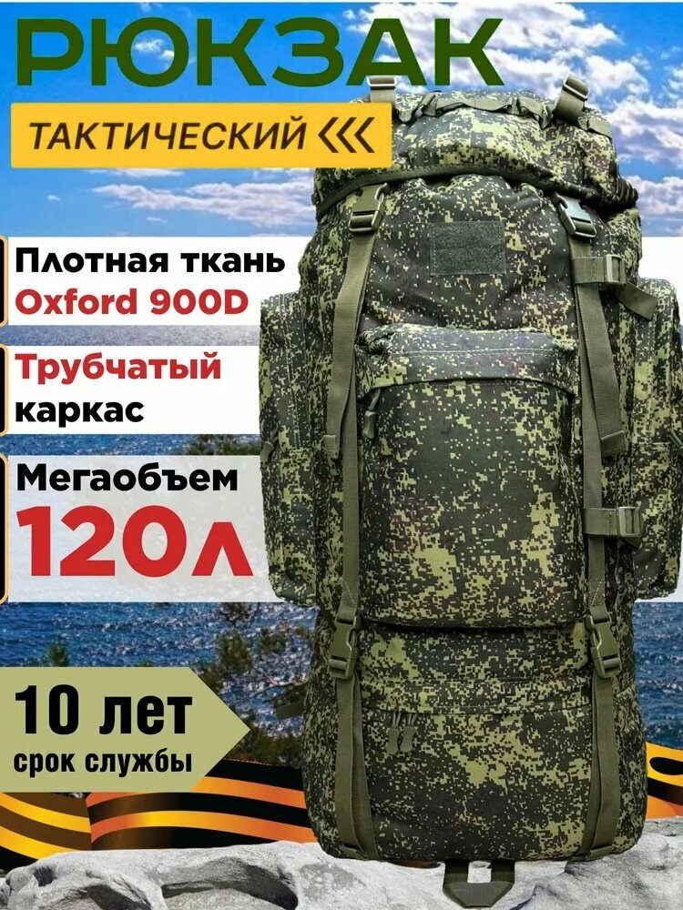 Рюкзак