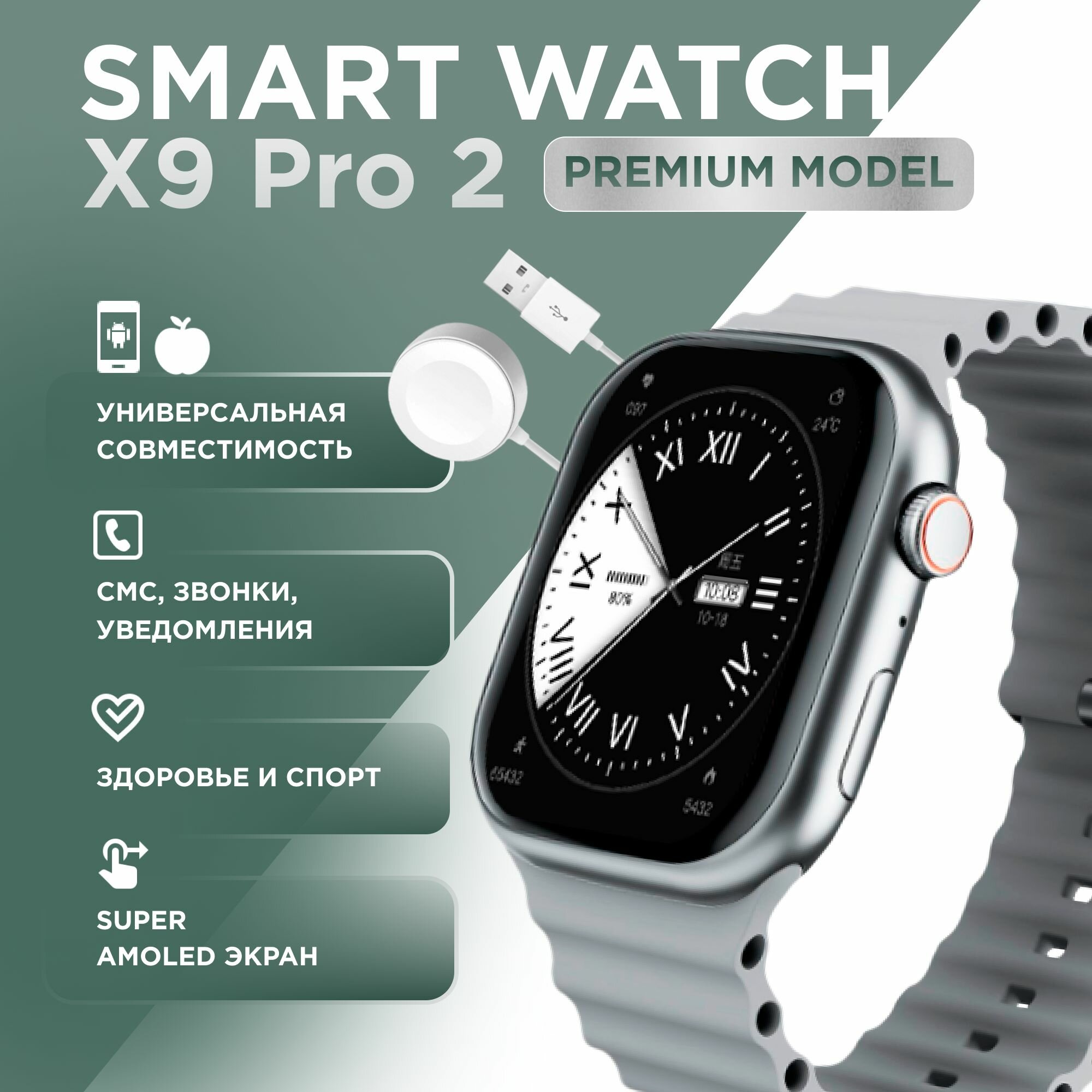 Смарт часы Smart Watch X9 Pro 2 женские с gps, телефоном / шагомер / электронные