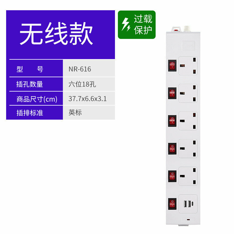Newman NR-616 британский удлинитель с защитой от перегрузки, 5 розеток, USB и Type-C, беспроводной