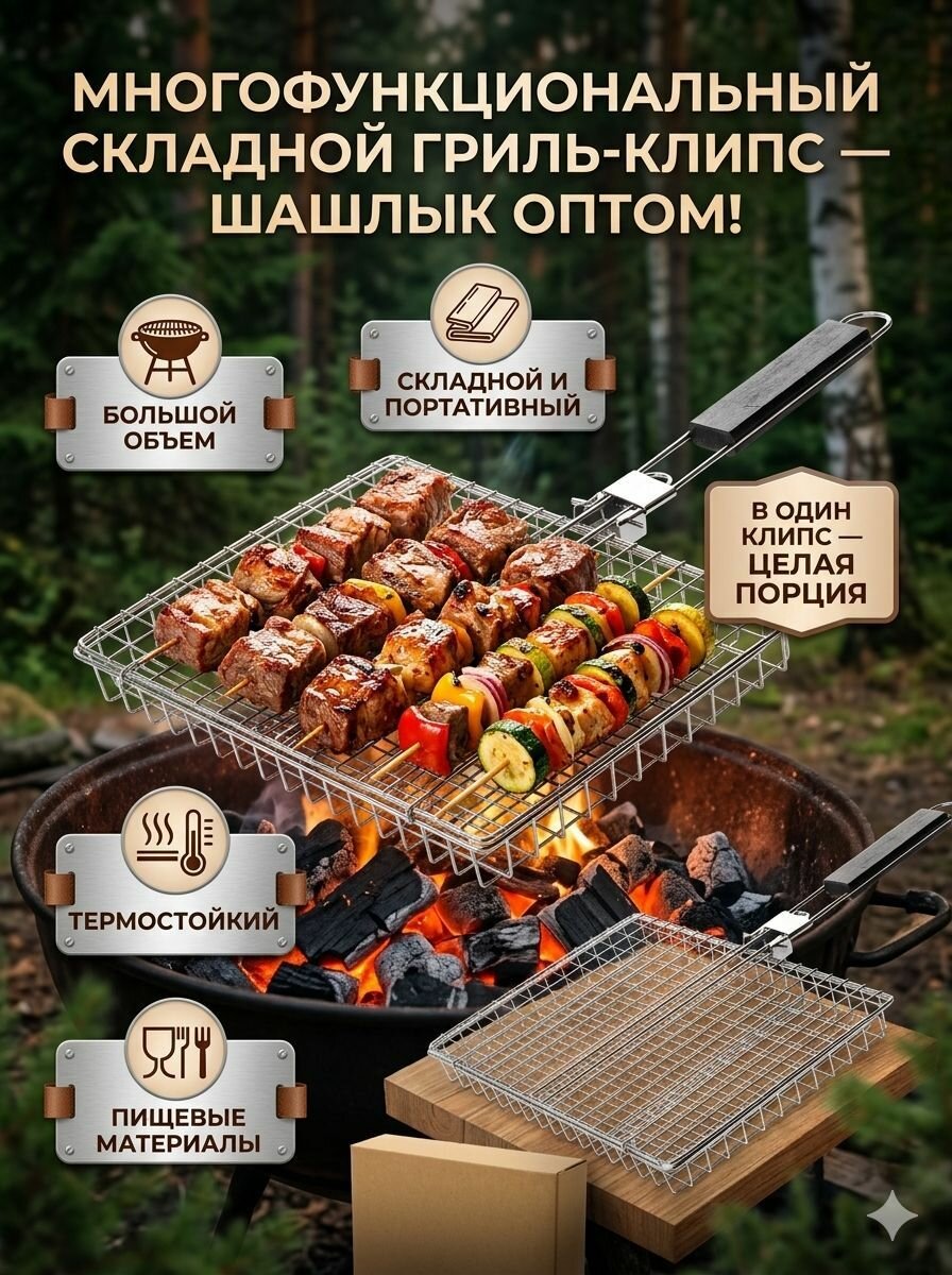 Решетка-гриль для мангала большая, , 32* 46.5см