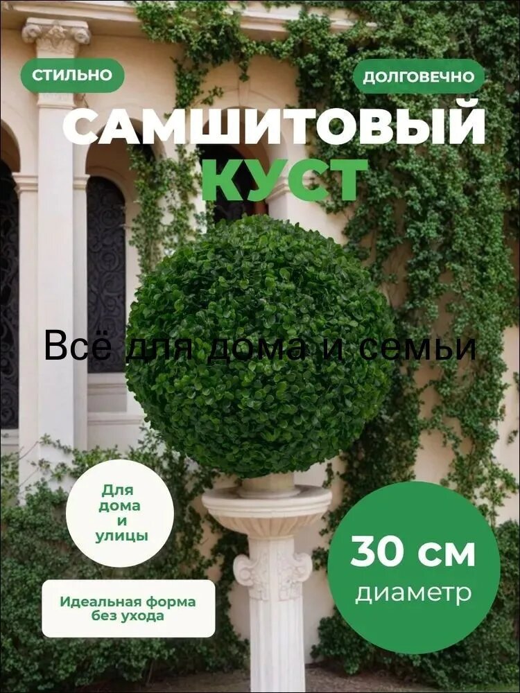 Искусственные цветы,1шт