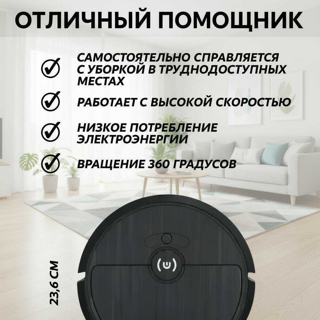 Мини робот пылесос — фото 1
