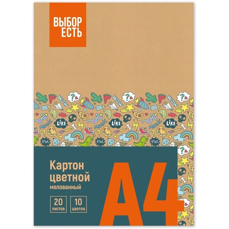 Картон цветной Выбор Есть 20л 10цв мелован папка, 1956367