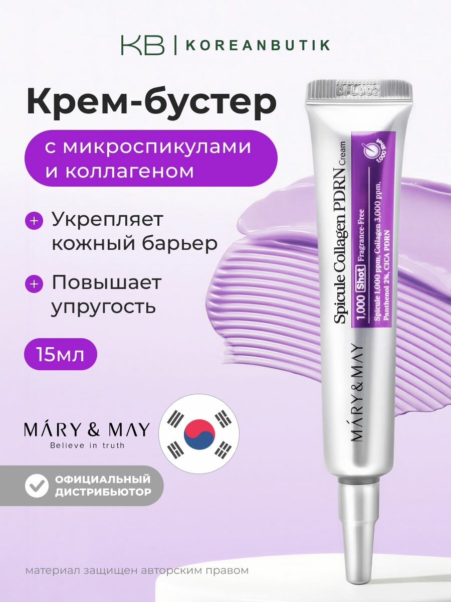 MARY&MAY Эссенция для ухода за кожей Антивозрастной уход, 15.02 мл