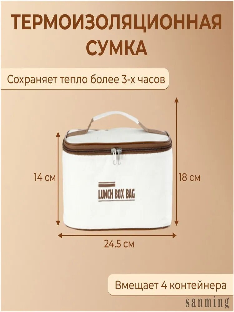 Термос для еды 4 в 1 — фото 1