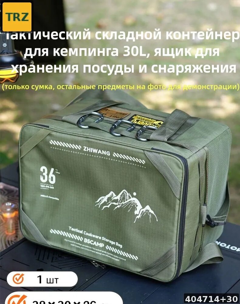 Набор кемпинговой посуды на 5 персон с тактической сумкой