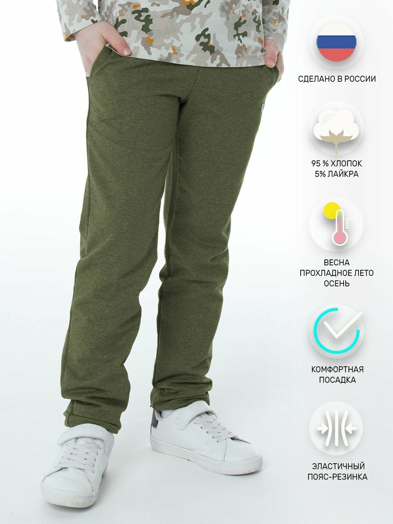 Брюки школьные