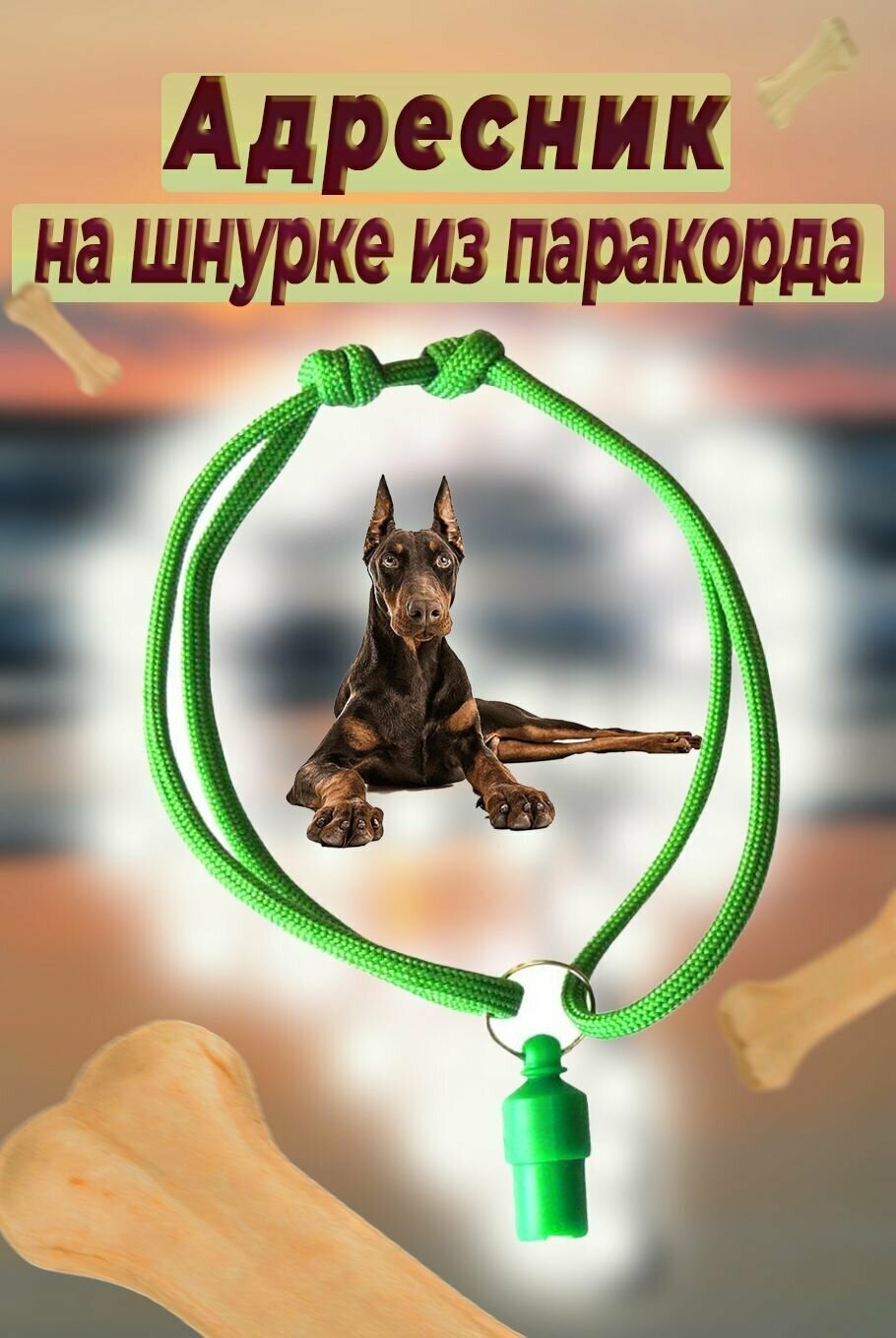 Адресник на шнурке из паракорда / Зеленый / Размер S (19-34 см)