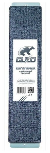 Зверьё Моё Ковровая когтеточка "Gulo" А-4 (большая), сапфир 15*60 см