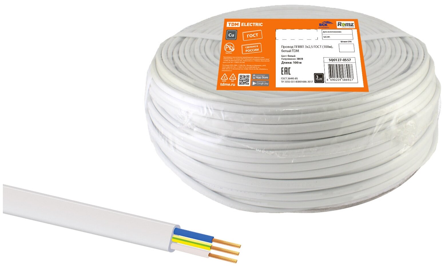 Провод пгввп 3х2,5 ГОСТ (100м), белый TDM