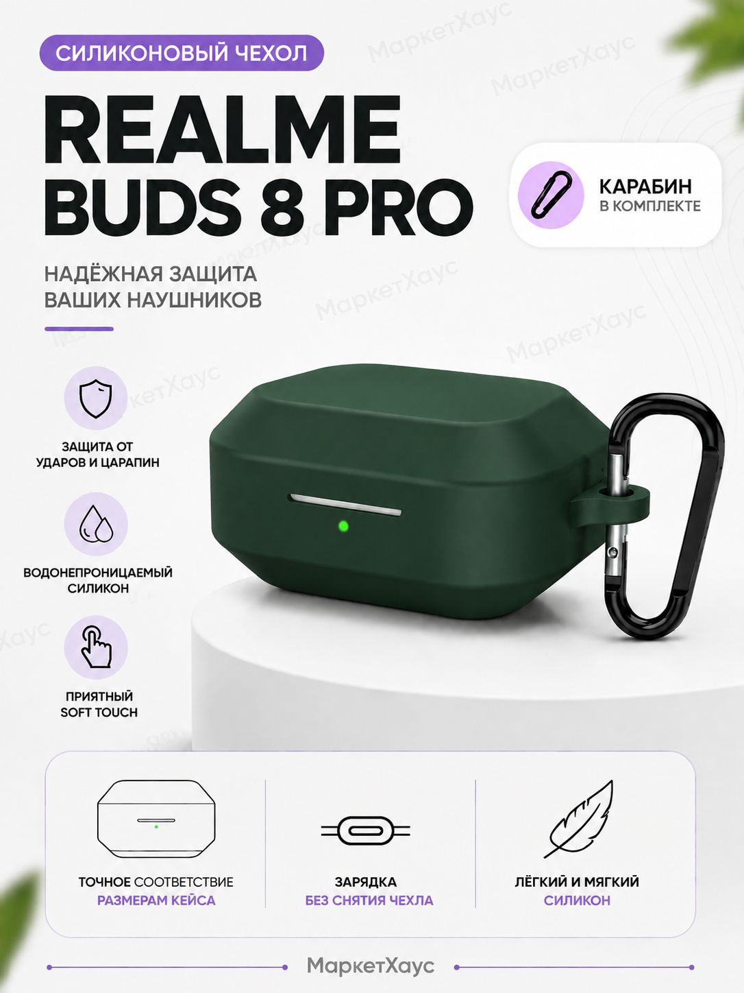 Чехол для наушников Realme Buds 8 Pro, силиконовый, противоударный, темно-зеленый