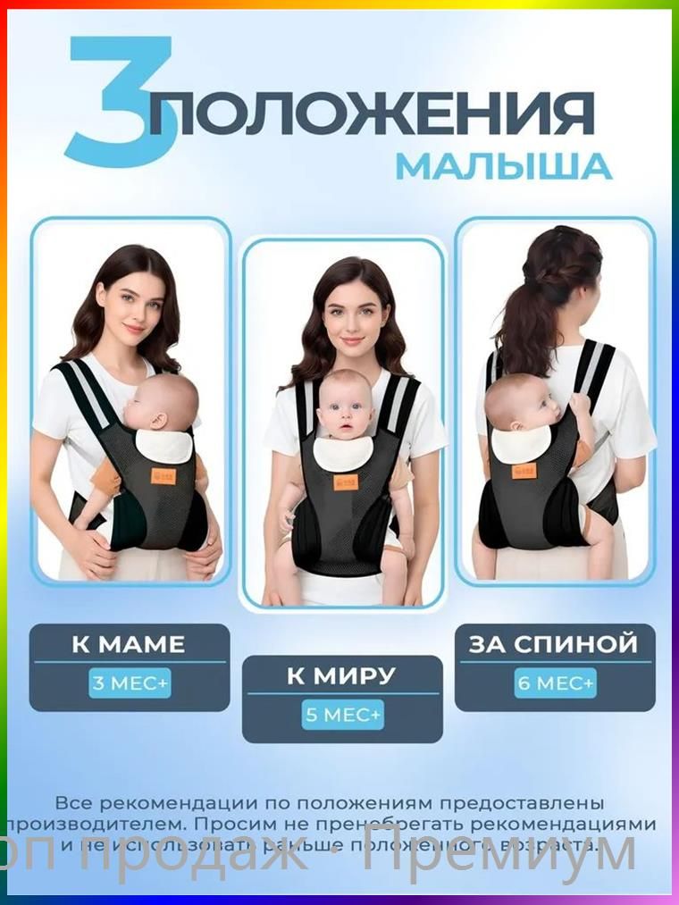 Сумка-кенгуру — фото 1