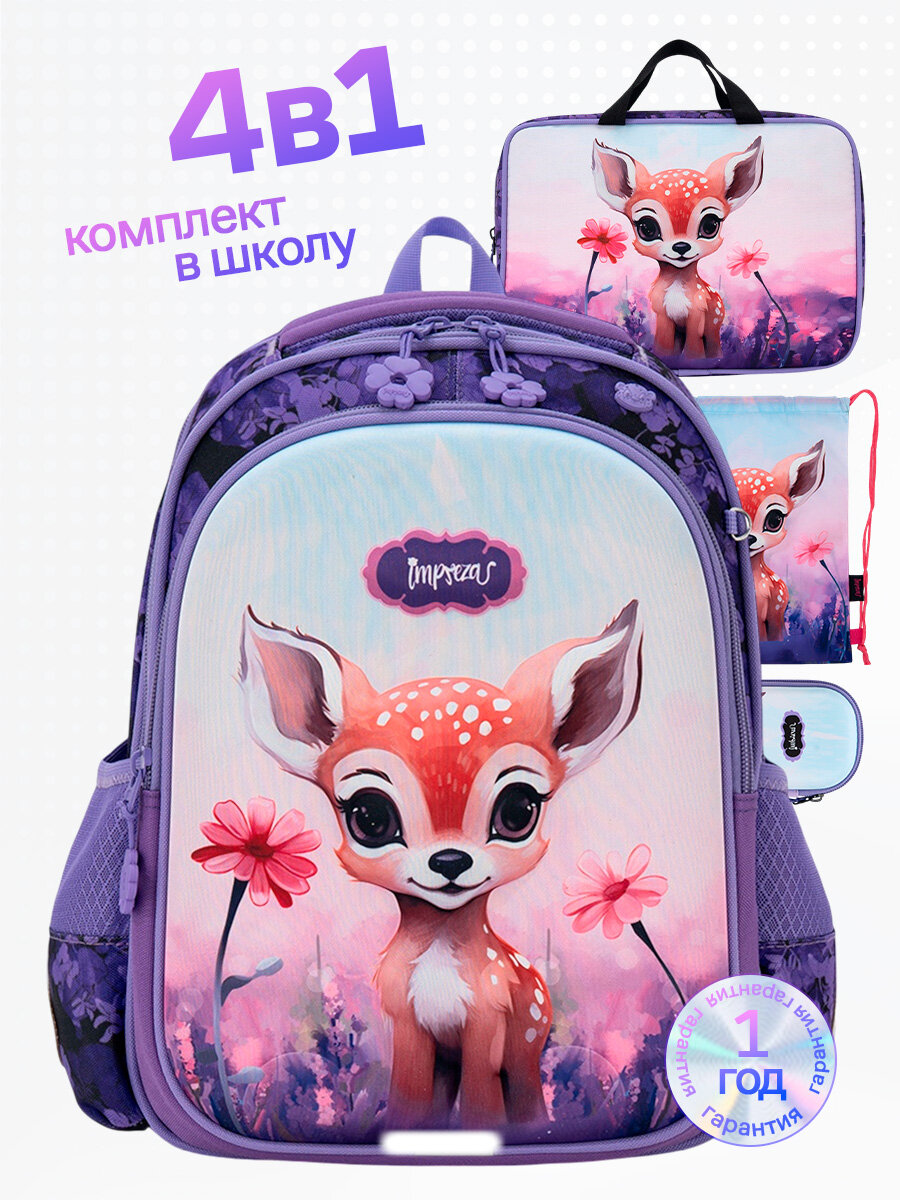 Рюкзак школьный для девочки ортопедический 1 класс