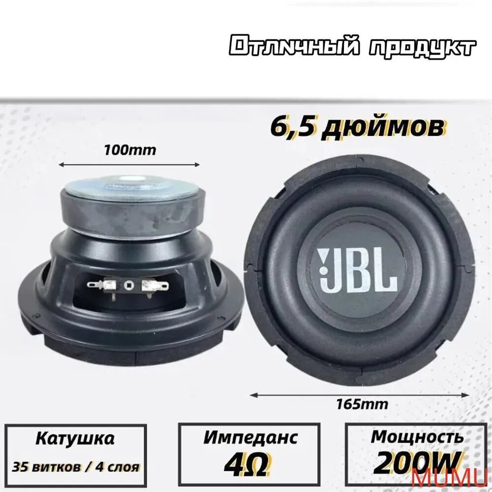 Сабвуфер автомобильный, 16.5 см (6.5 дюйм.)