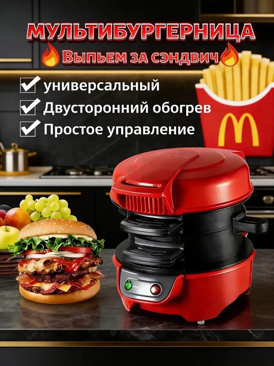 Мультибургерница — фото 1