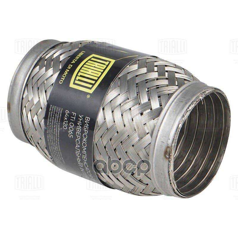 Виброкомпенсатор вых. трубы (Гофра) 64x120 InterLock Trialli арт. FTI0065