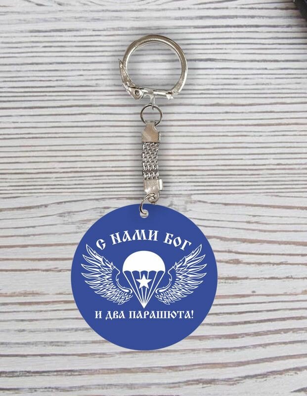 Брелок