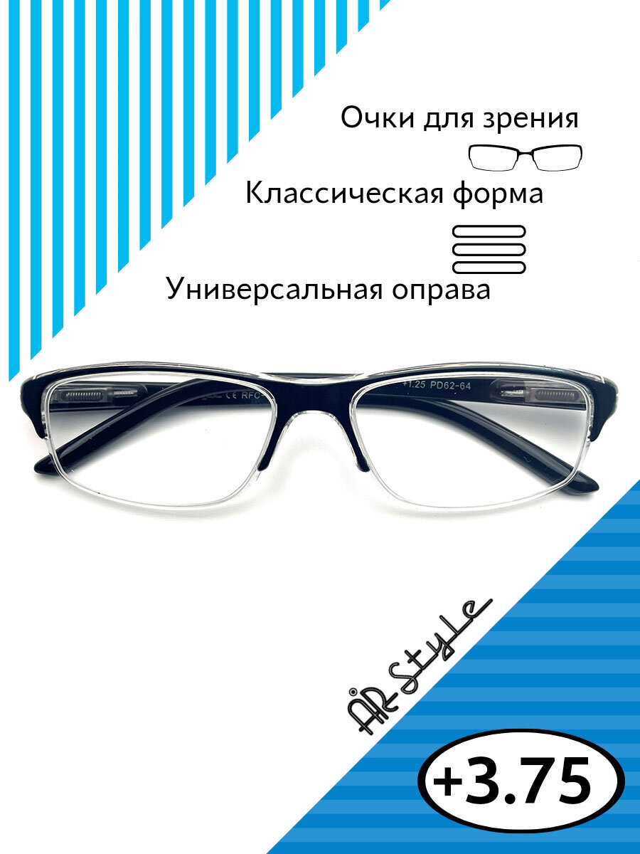 Очки для зрения +3.75 RFC 1567 (пластик) черный / очки для чтения +3.75